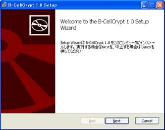 B-CellCrypt Mate：インストールガイド